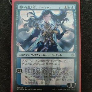 Other | Magic The Gathering Japanese Alt Art | Poshmark